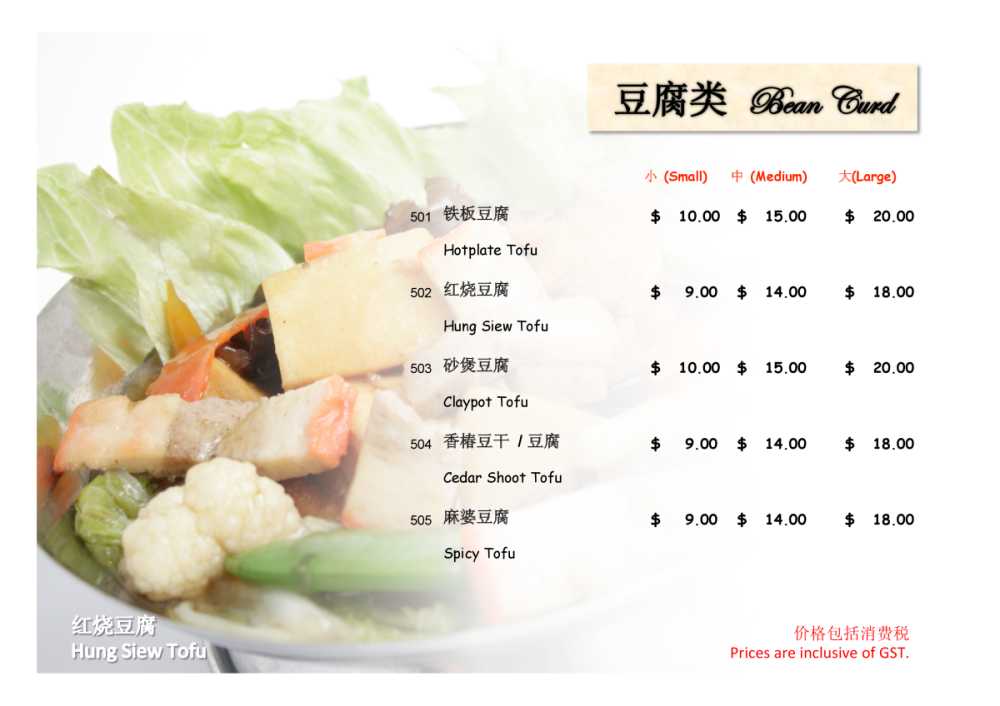 Menu – Nature Vegetarian Delights